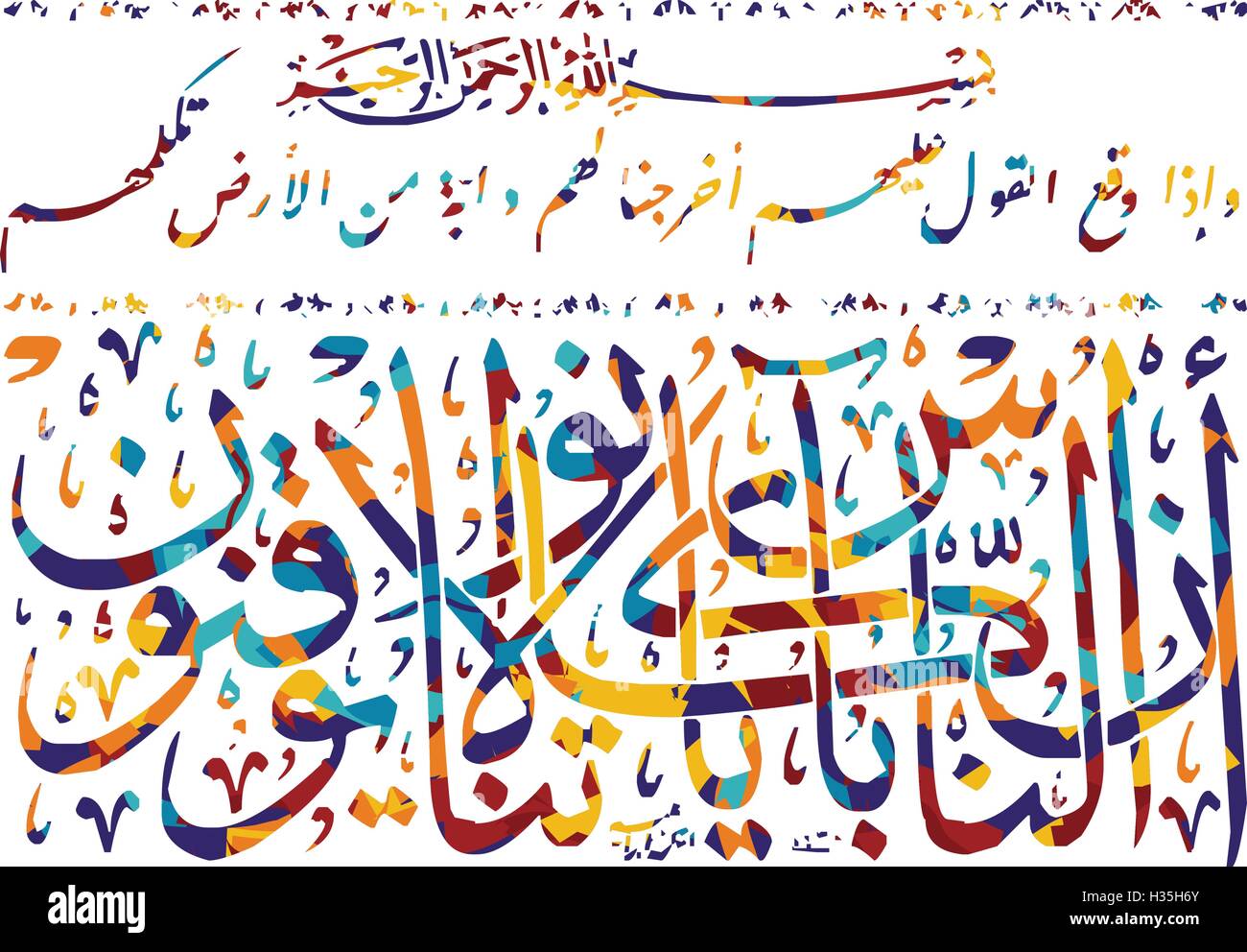 arabic calligraphy almighty god allah most gracious Stock Vector Image ...