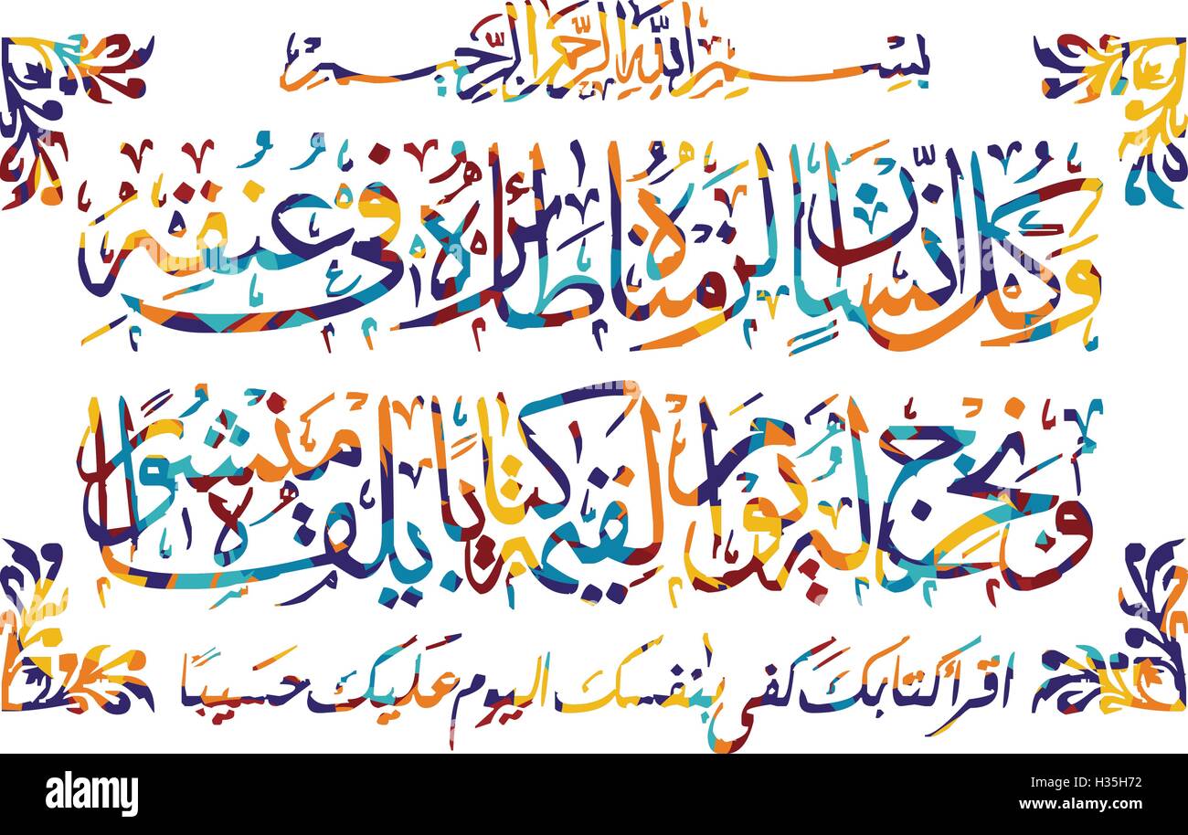 arabic calligraphy almighty god allah most gracious Stock Vector Image ...