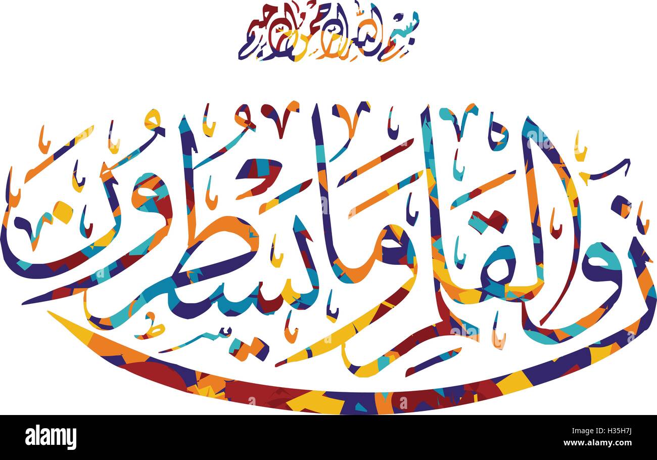 arabic calligraphy almighty god allah most gracious Stock Vector Image ...