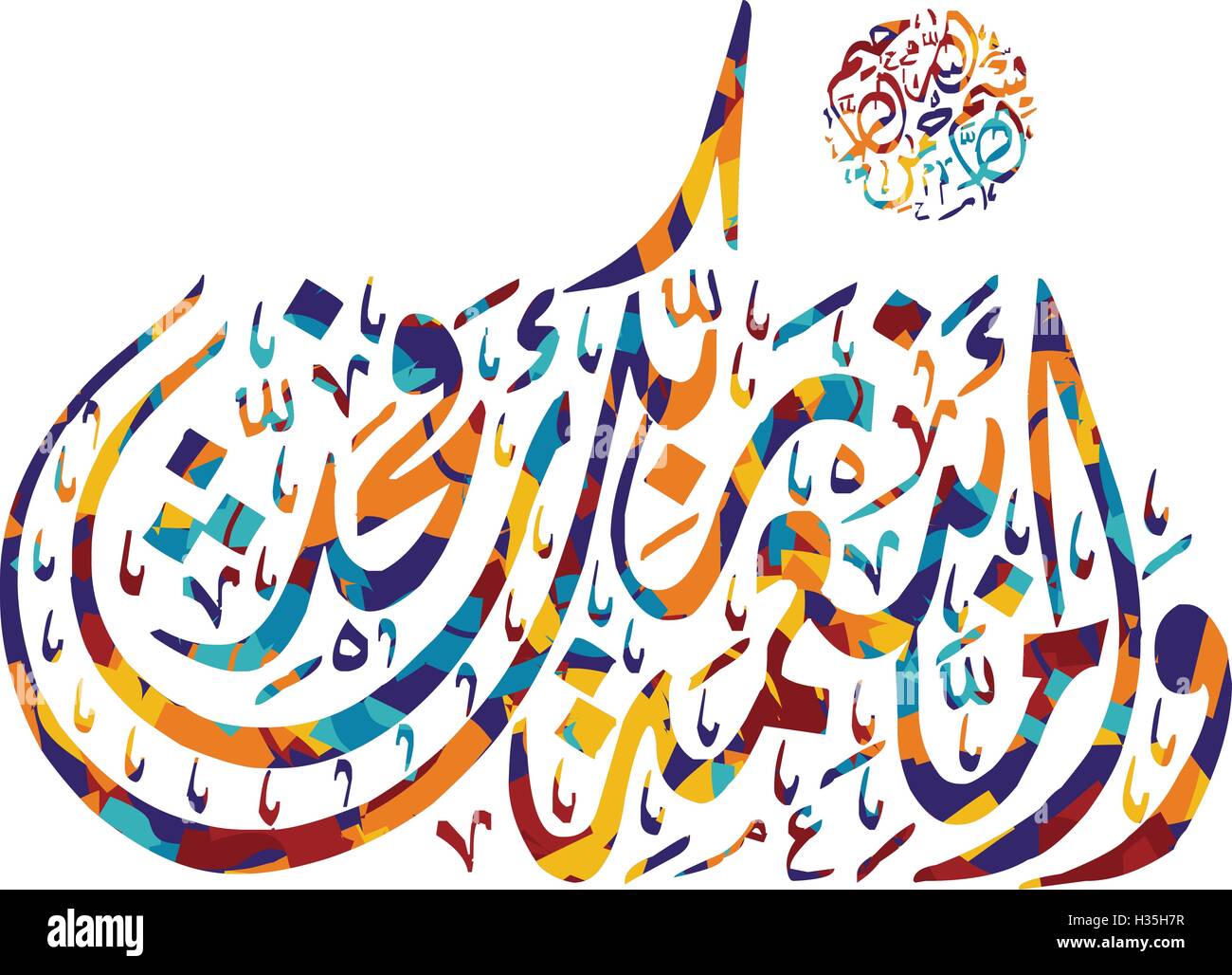 arabic calligraphy almighty god allah most gracious Stock Vector Image ...