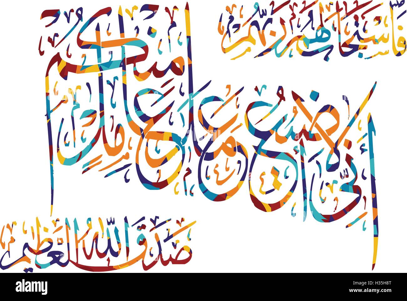 Allah is almighty Stock Vector Images - Alamy