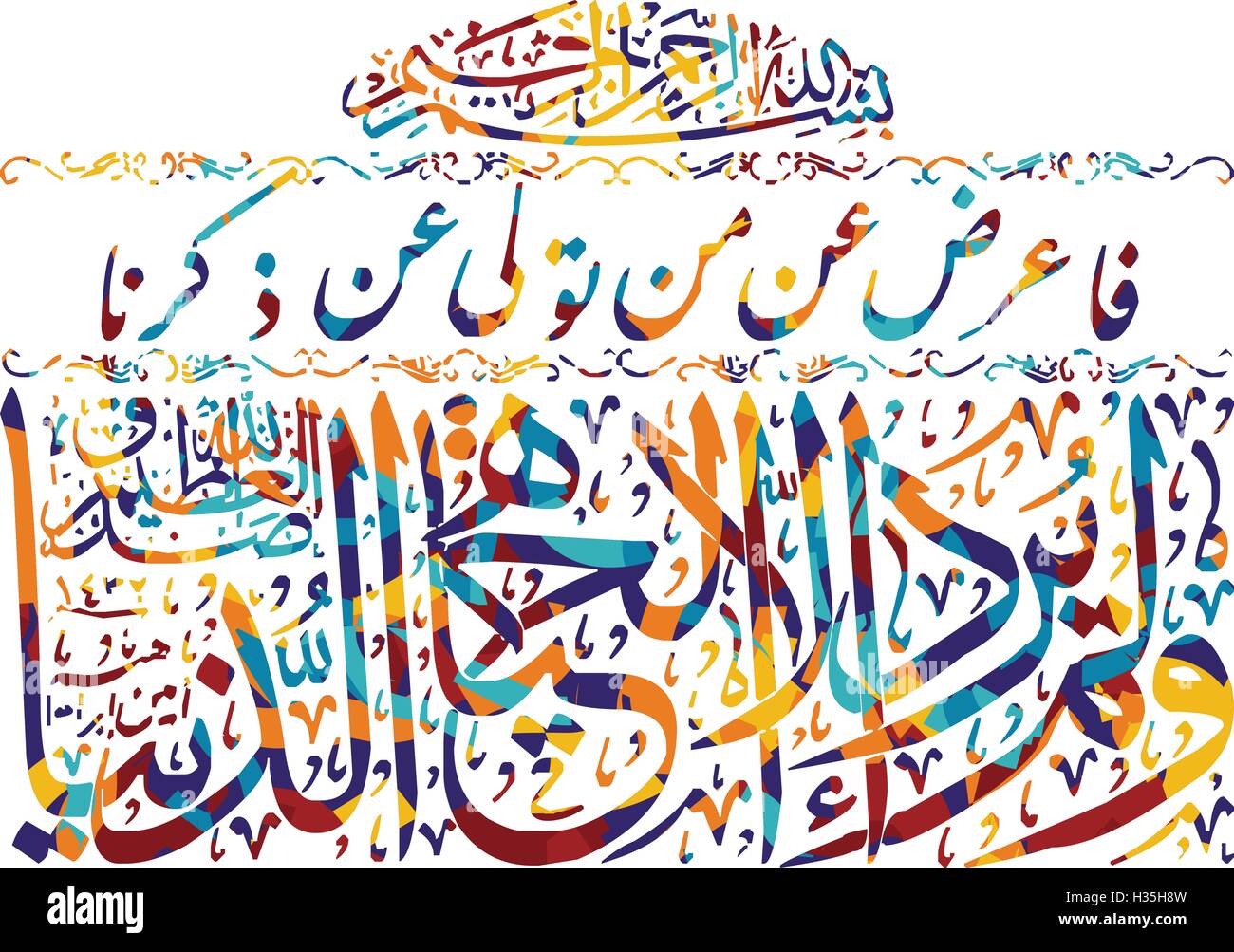 arabic calligraphy almighty god allah most gracious Stock Vector Image ...