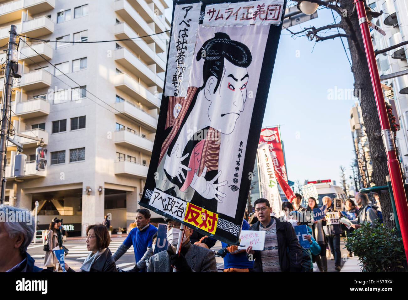 Demonstration, Shibuya-Ku, Tokyo, Japan Stock Photo - Alamy