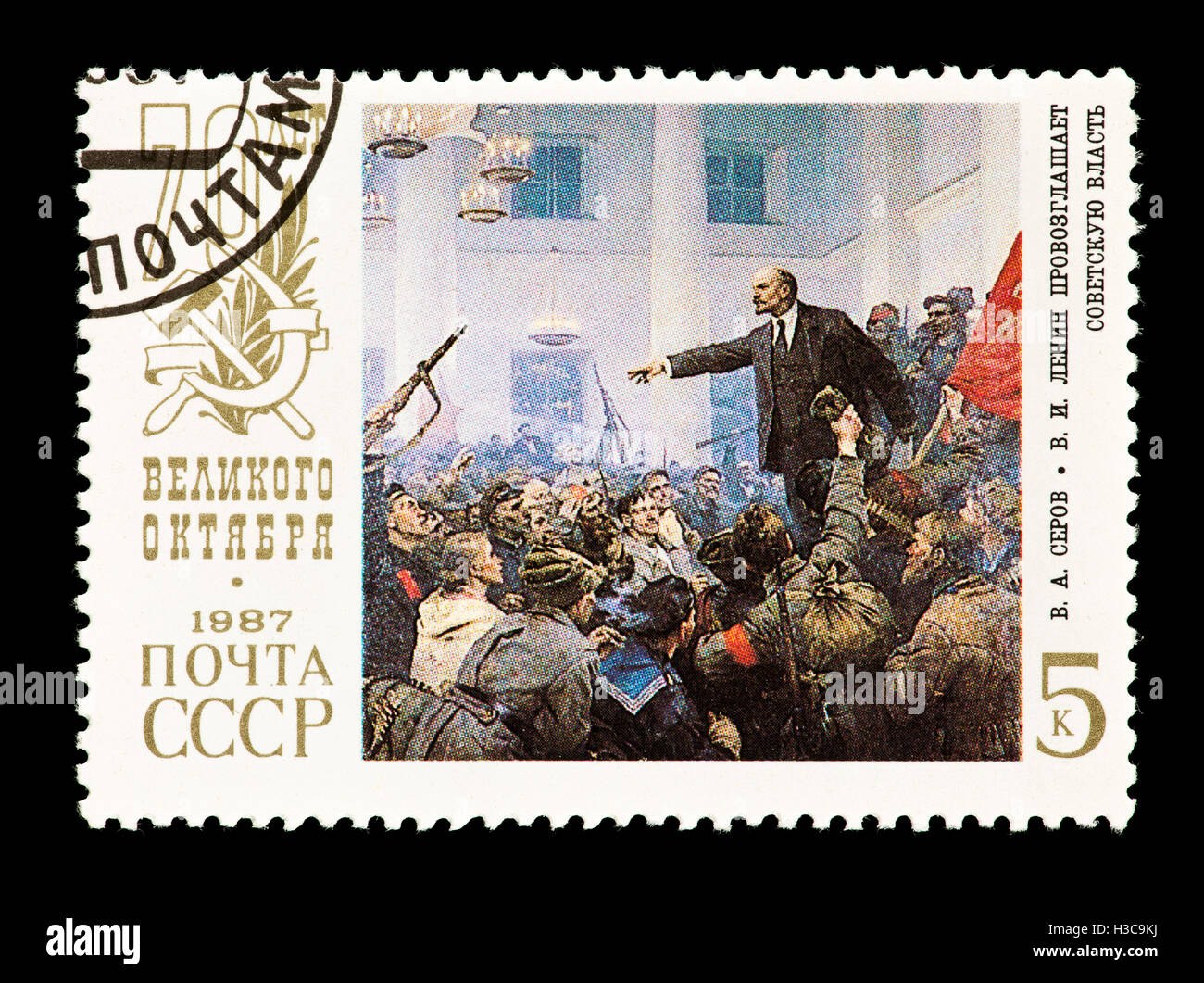 Postage stamp from the Soviet Union depicting the V. A. Serov painting ...