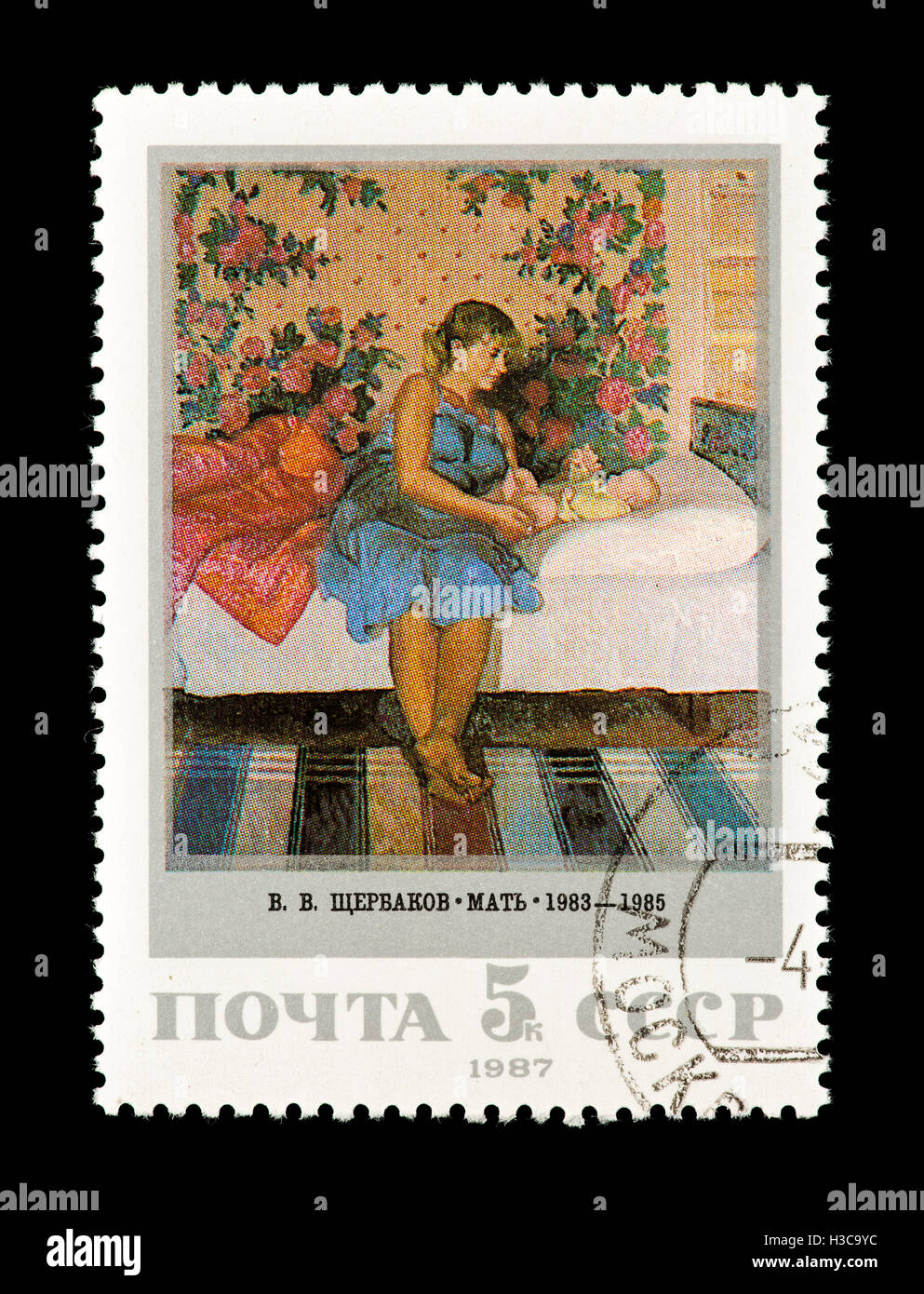 Postage stamp from the Soviet Union depicting the V. V. Shcherbakov ...