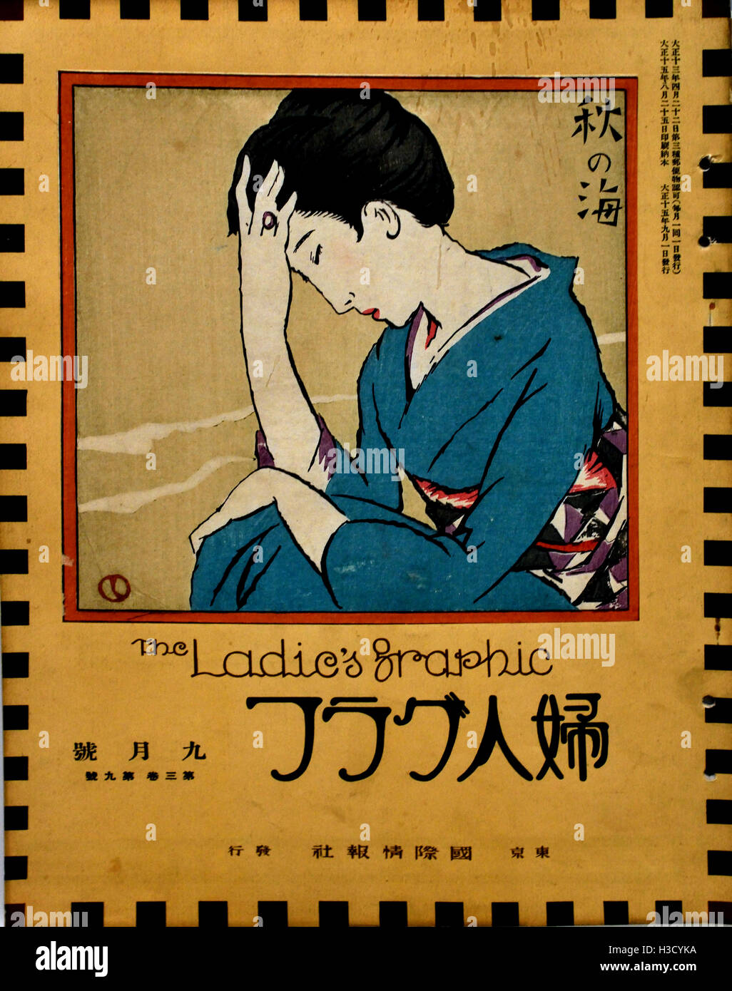 Modern tokyo magazine High Resolution Stock Photography and Images - Alamy