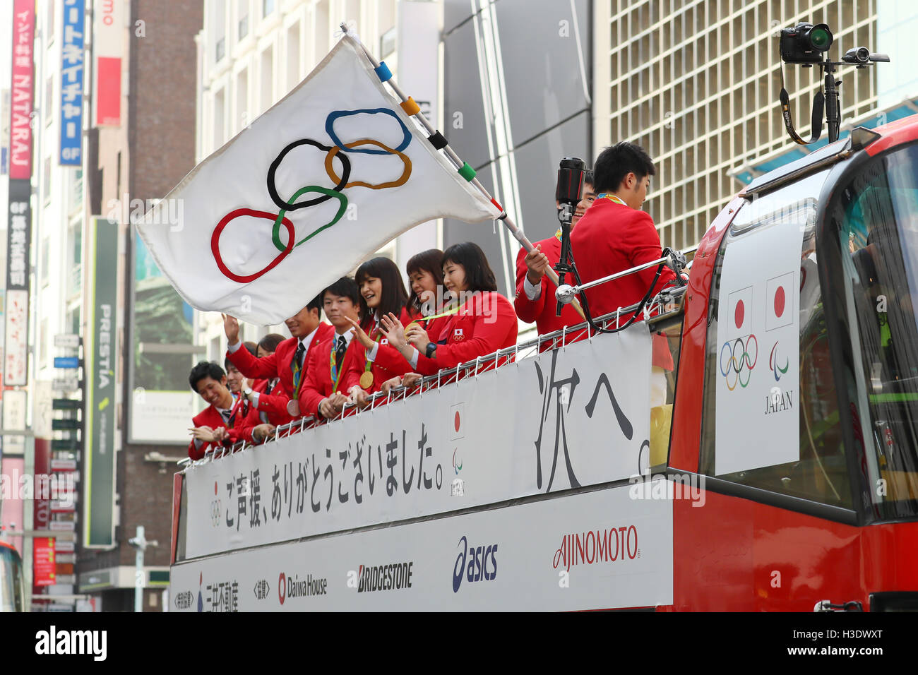 Japanese olympic crowd hi-res stock photography and images - Alamy