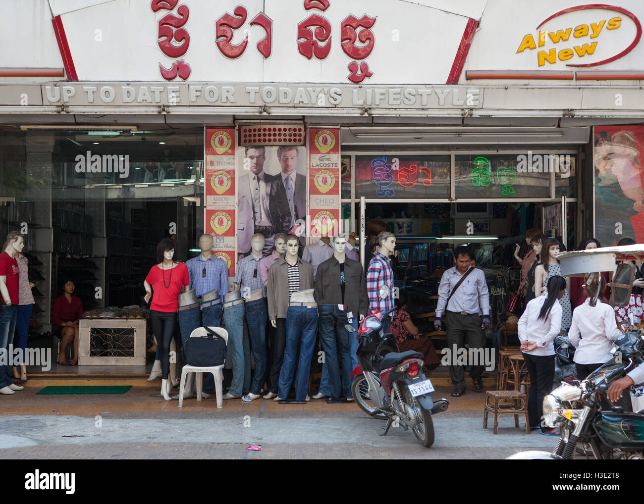 Shop dummies hi-res stock photography and images - Alamy