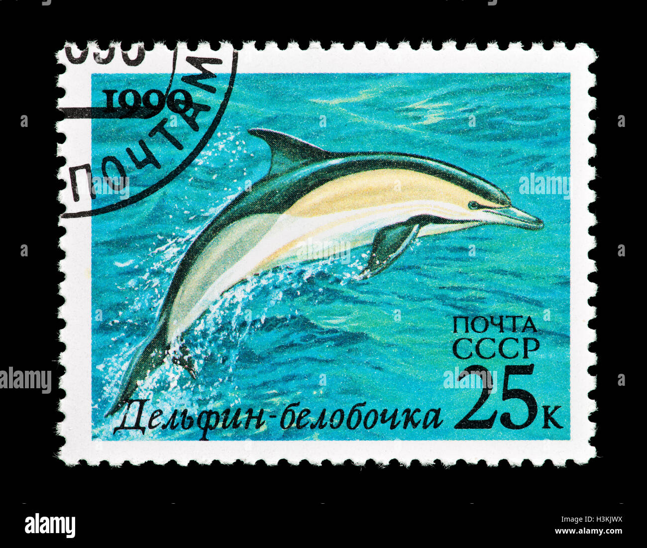 Postage stamp from the Soviet Union depicting a common dolphin Stock ...