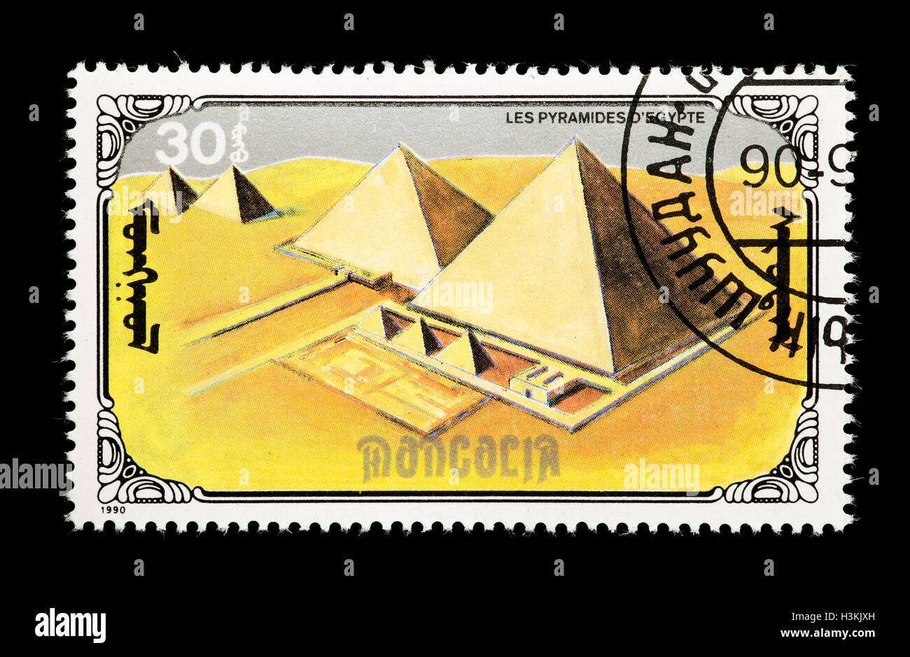 Pyramids stamp hi-res stock photography and images - Alamy