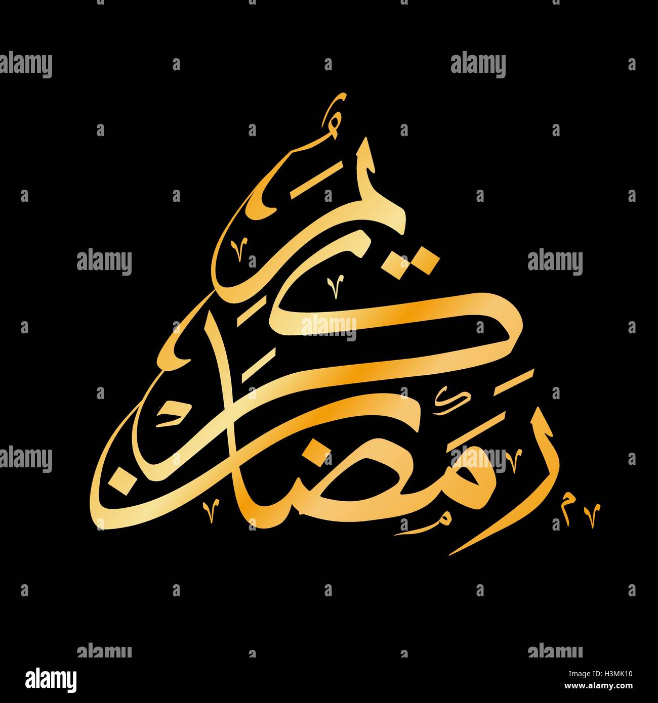 Islamic arabic calligraphy holy hi-res stock photography and images - Alamy