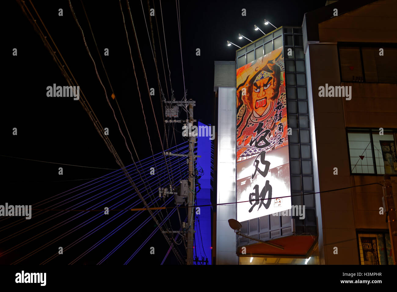 Japan wires hi-res stock photography and images - Alamy