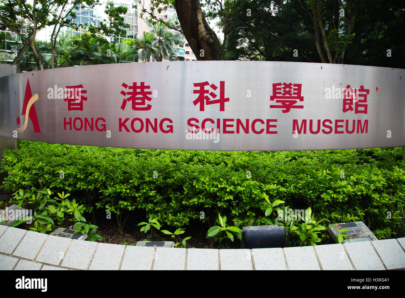Signage of Hong Kong Science Museum in Kowloon Hong Kong Stock Photo ...