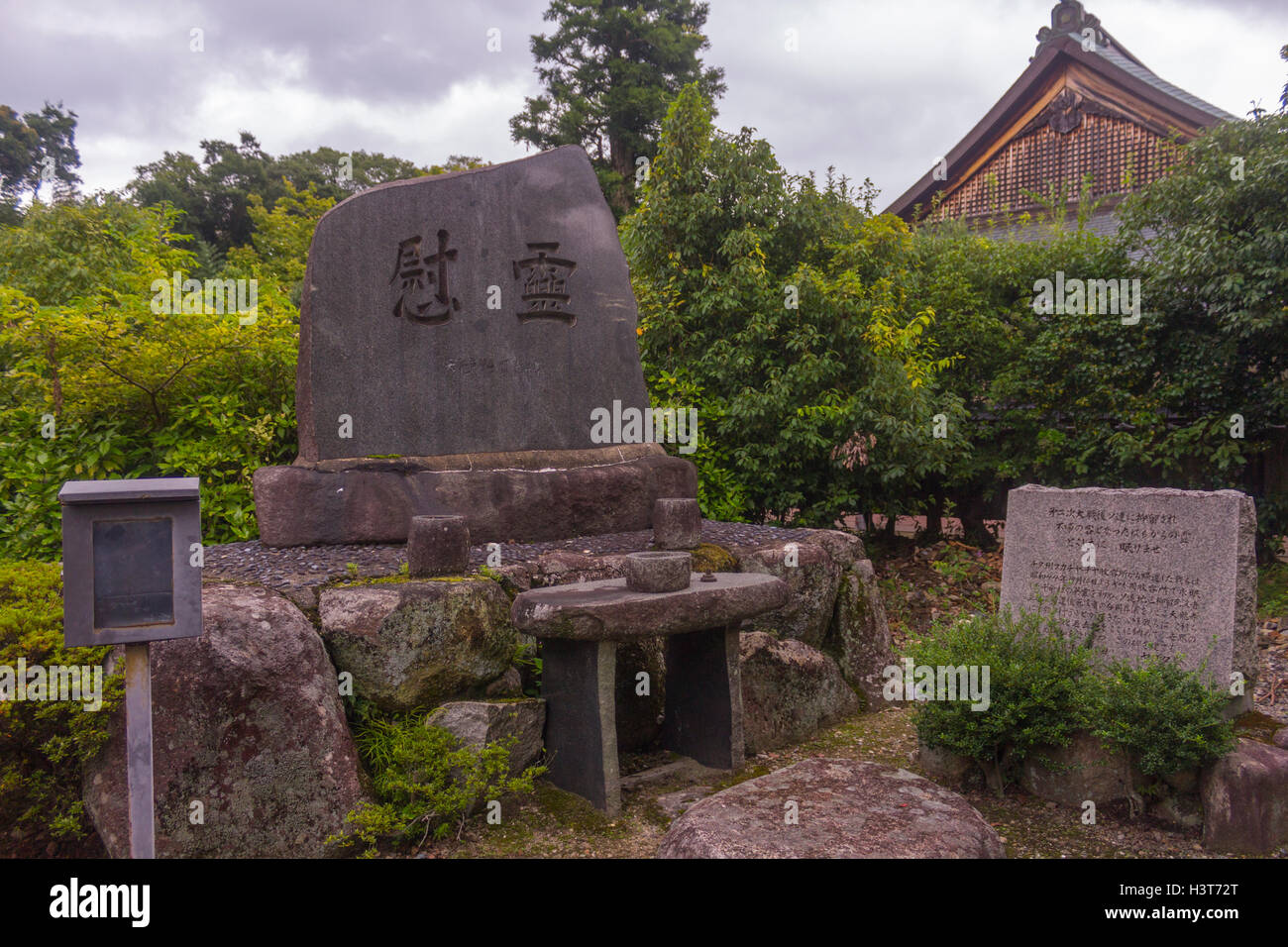 Traditional Ritual Stone in Japanese Garden Stock Photo - Alamy