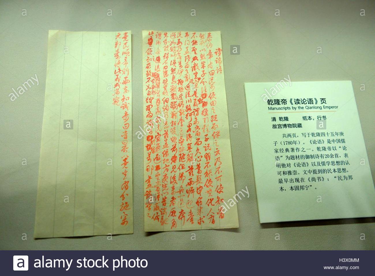 Emperor Qianlong Stock Photos & Emperor Qianlong Stock Images - Alamy