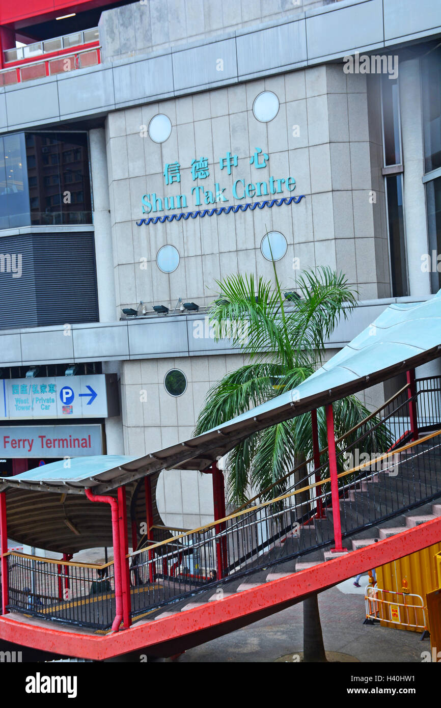 Shun Tak Centre Victoria island Hong Kong China Stock Photo - Alamy