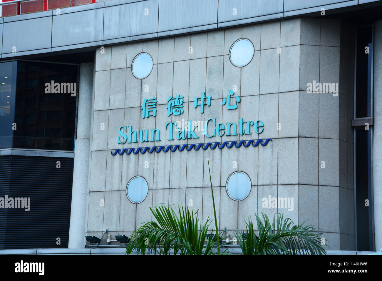 Shun Tak Centre Victoria island Hong Kong China Stock Photo - Alamy