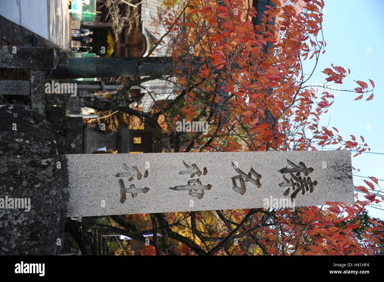 Haruna Shrine Japan Stock Photo - Alamy