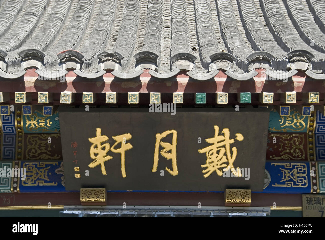 China, Peking, Old Town, Hutongviertel, business, sign, detail, Asia ...