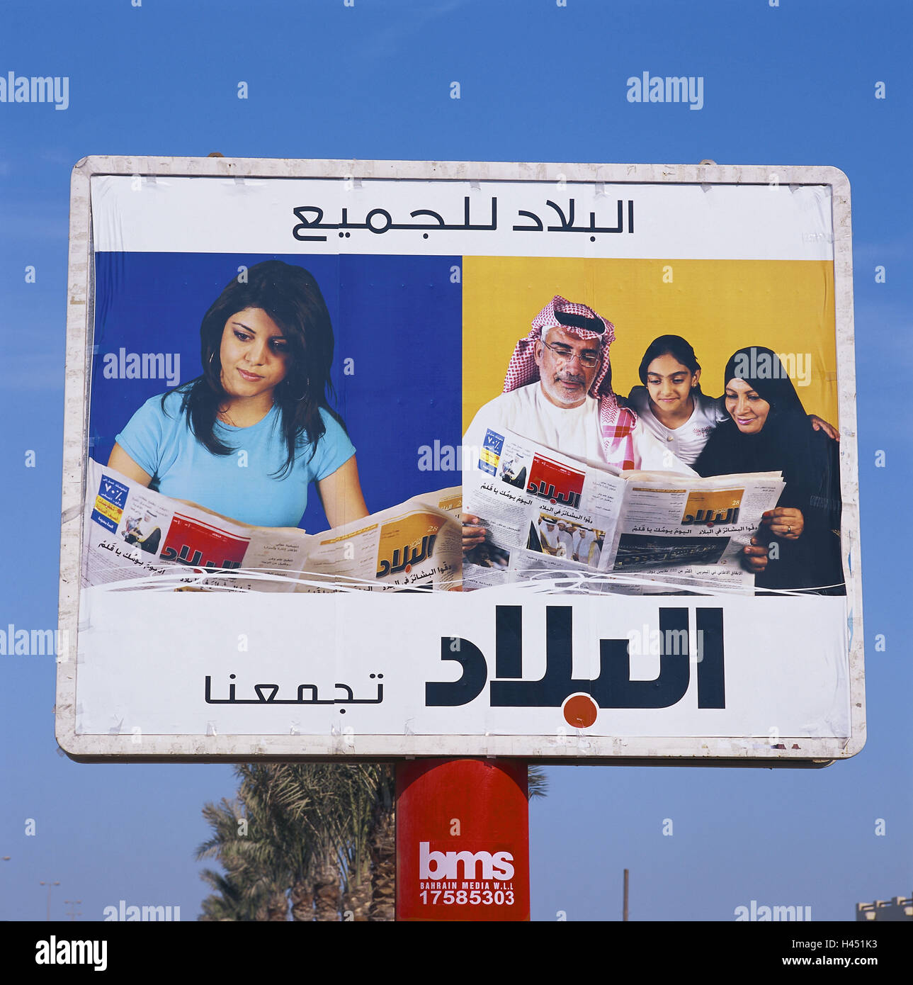 Bahrain, island Manamah, Manama, advertisement poster, locals ...