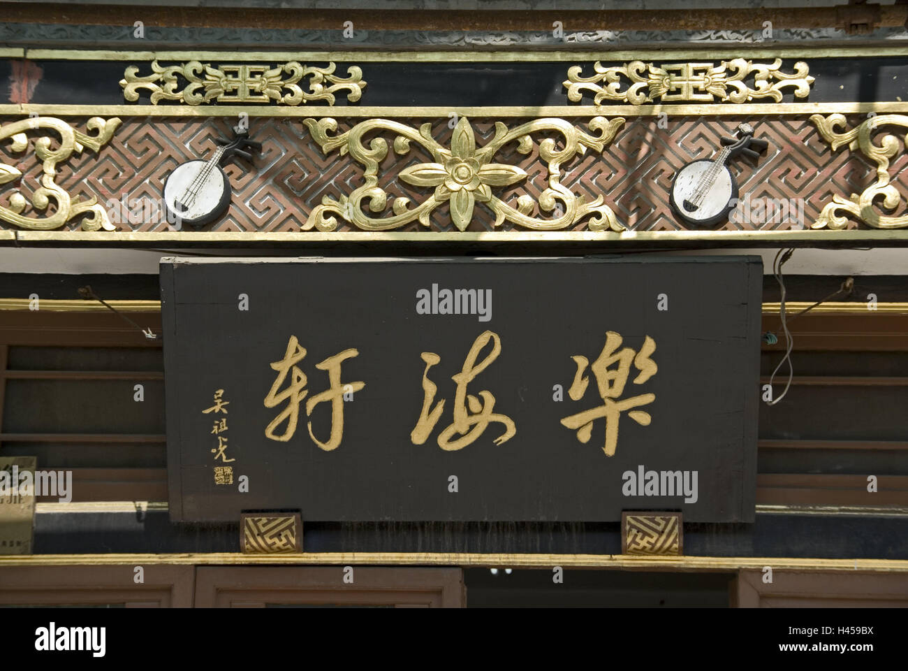 China, Peking, Old Town, Hutongviertel, business, sign, detail, Asia ...