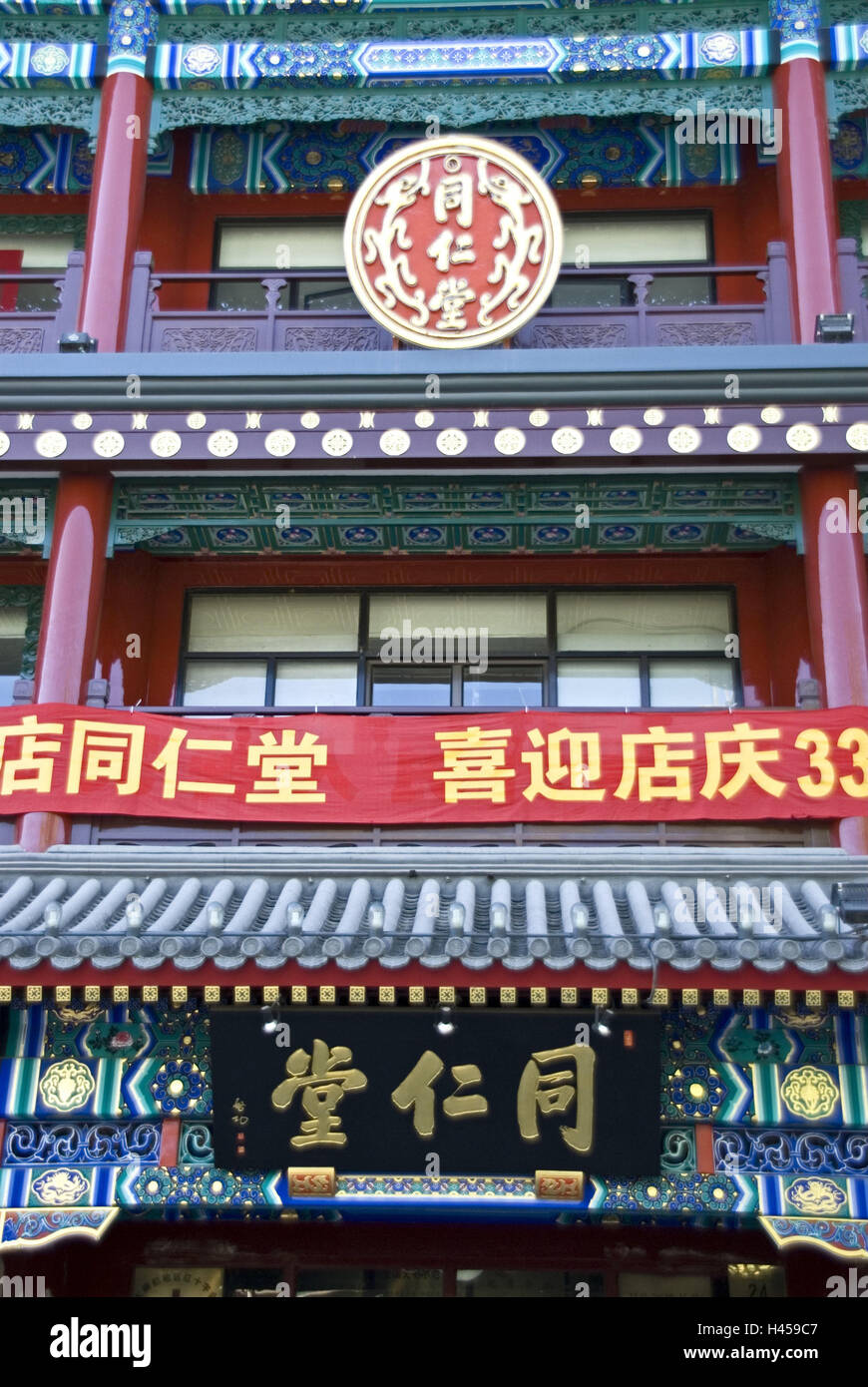 China, Peking, Old Town, Hutongviertel, building, facade Stock Photo ...