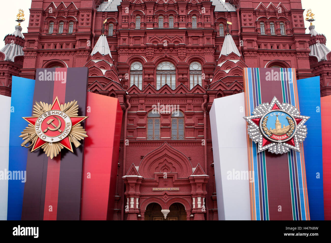 Moscow, red space, victory celebration Stock Photo - Alamy