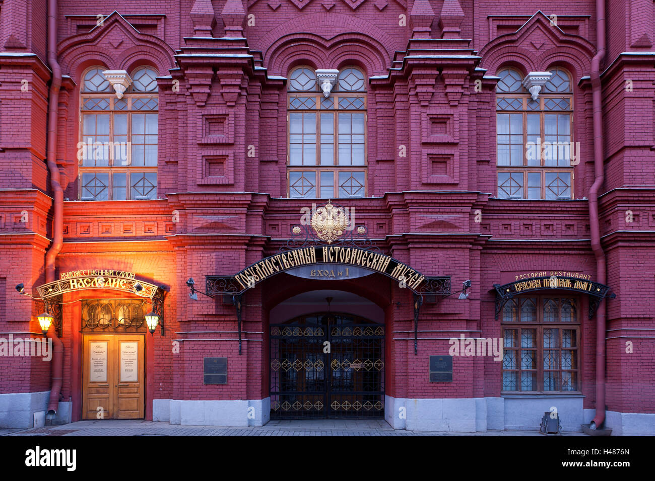 Moscow, Red Square, historical museum, facade, dusk Stock Photo - Alamy