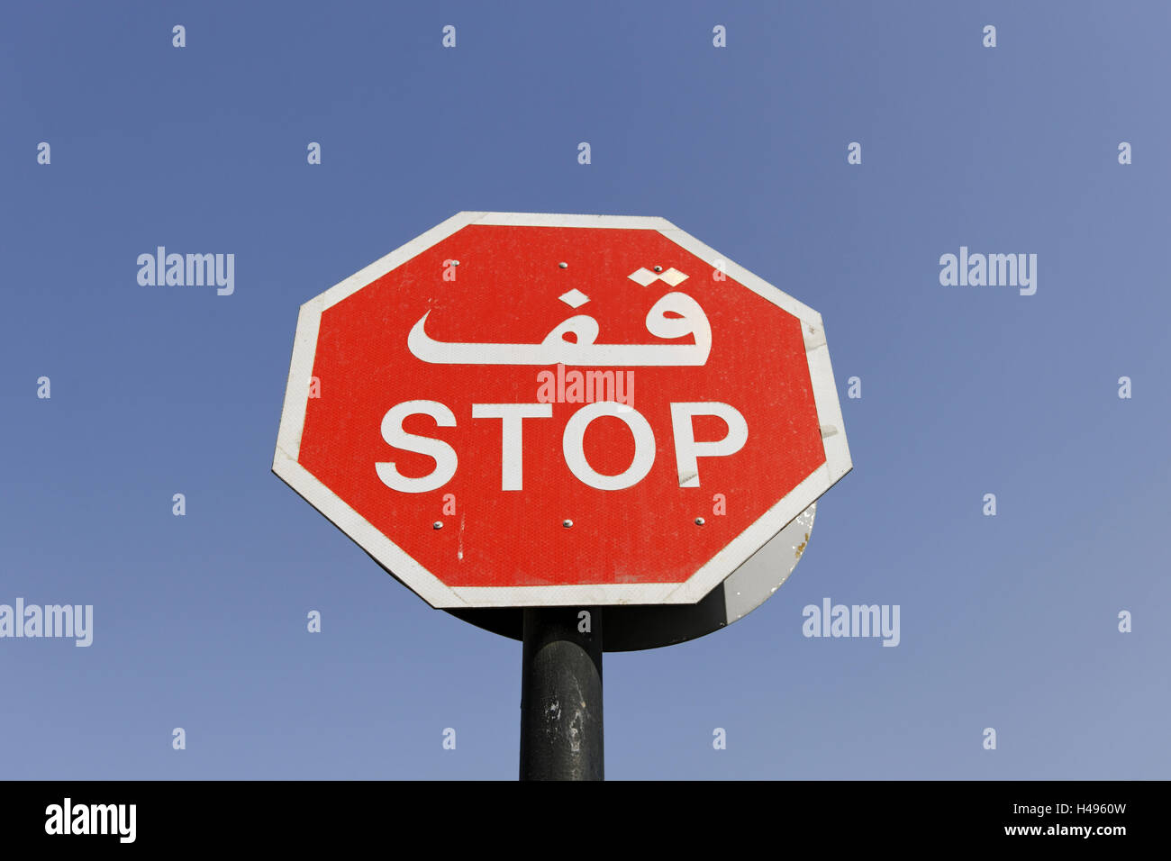 Stop sign arabic inscription hi-res stock photography and images - Alamy