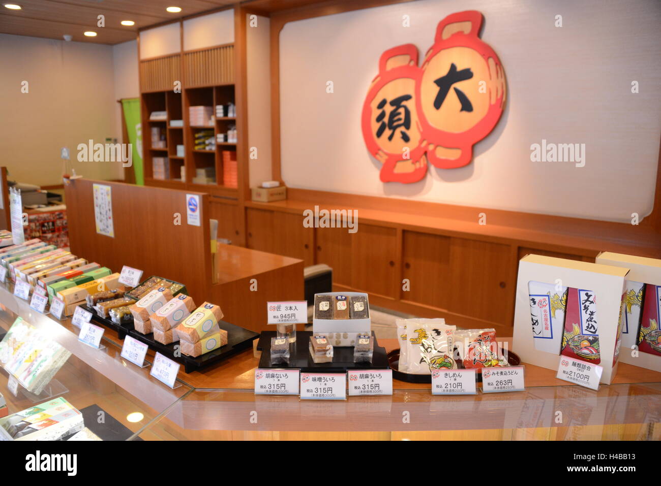 Uiro Stock Photos & Uiro Stock Images - Alamy