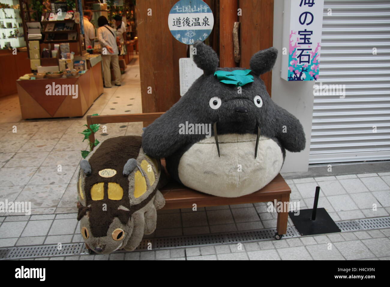 Dogo Onsen Honkan Japan Stock Photo - Alamy