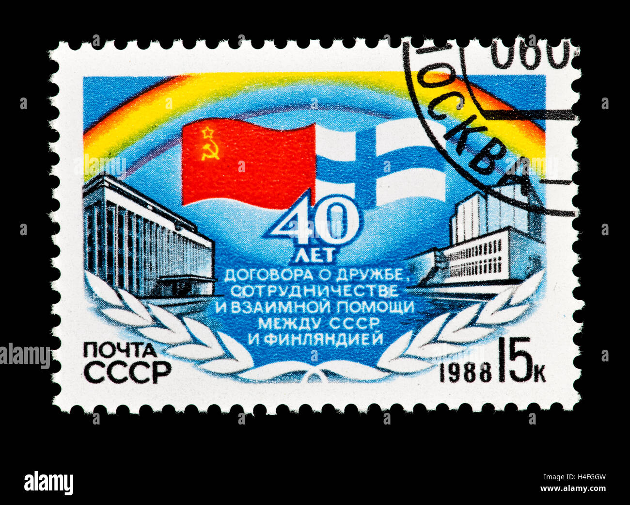 Postage stamp from the Soviet Union depicting the flags of the USSR and ...