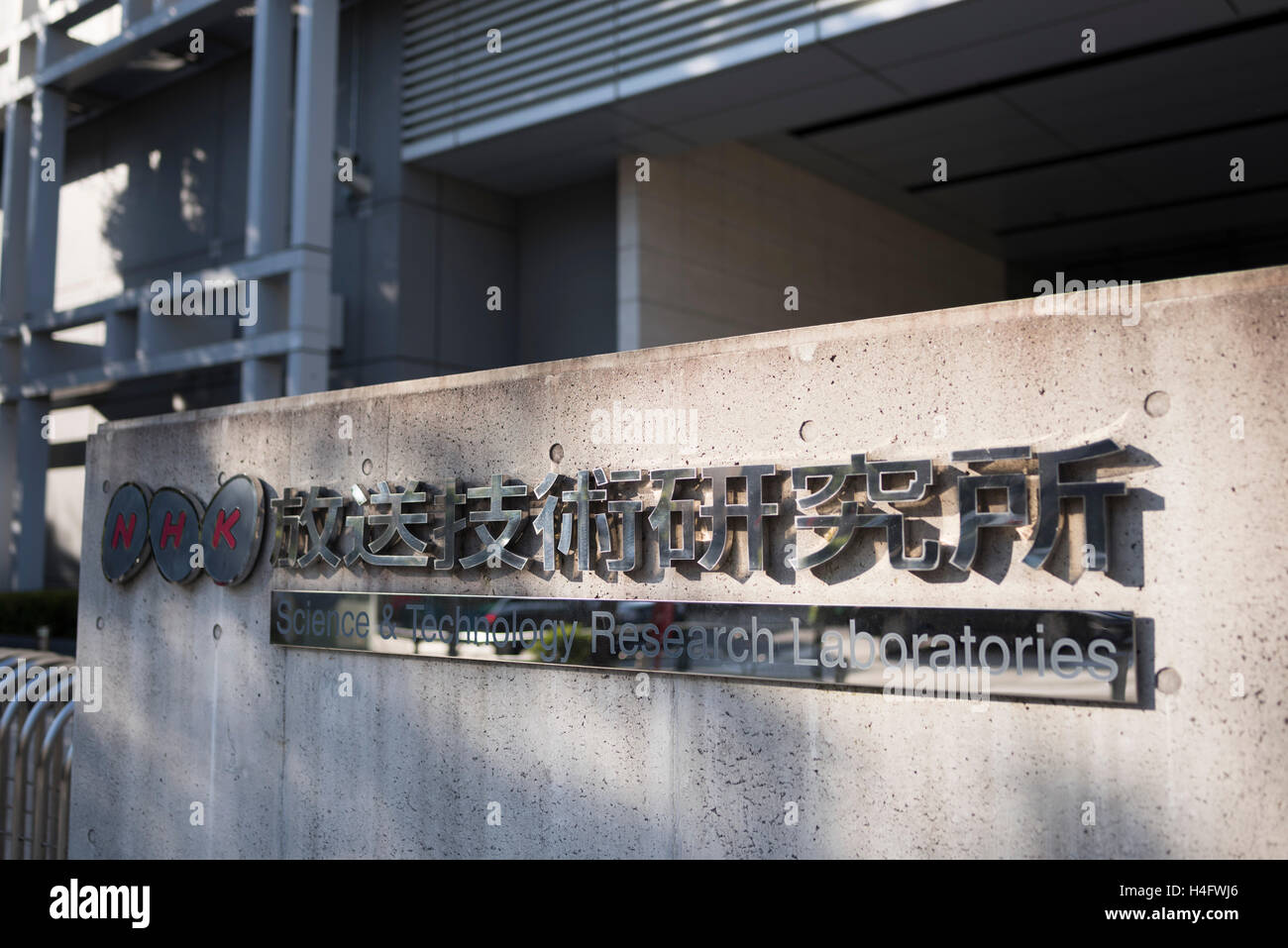 Nhk strl hi-res stock photography and images - Alamy