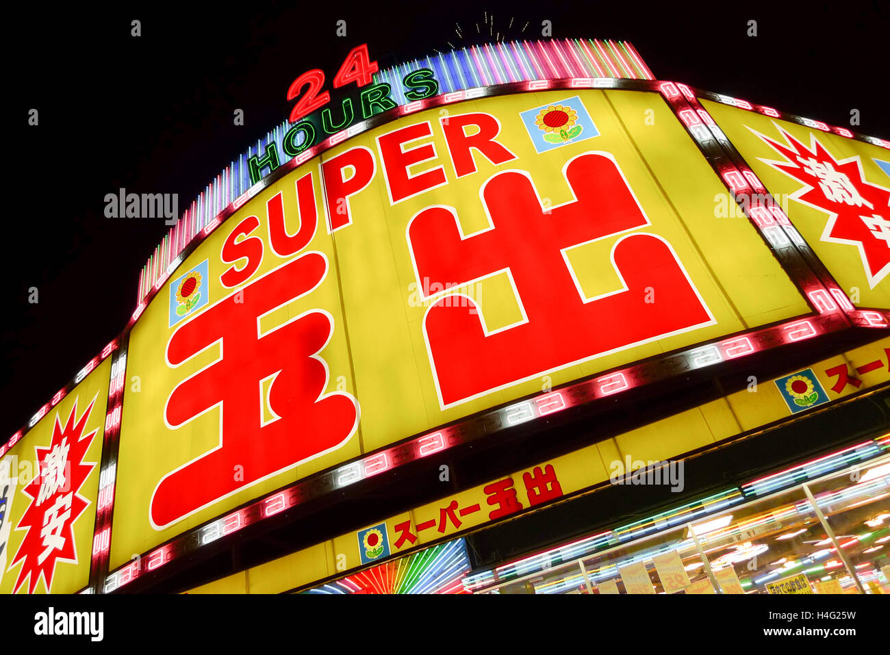 Super tamade osaka hi-res stock photography and images - Alamy