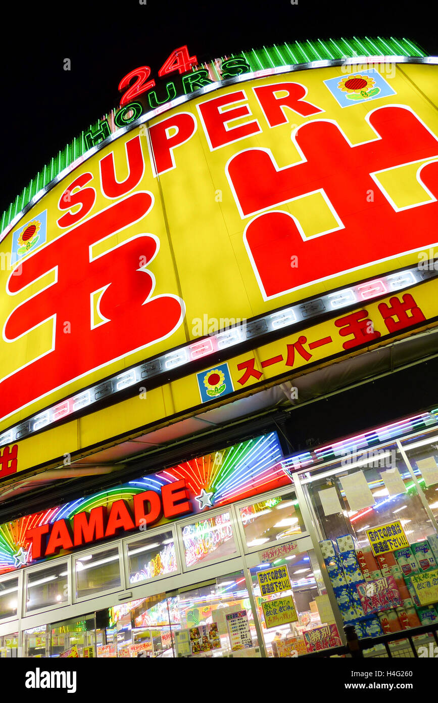 Super tamade osaka hi-res stock photography and images - Alamy