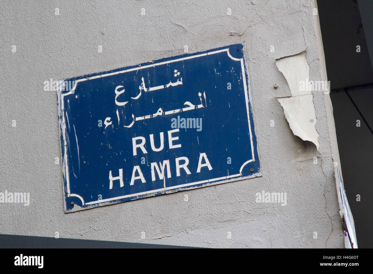 Beirut, Lebanon. 15th October 2016. Beirut Hamra Street once renowned ...