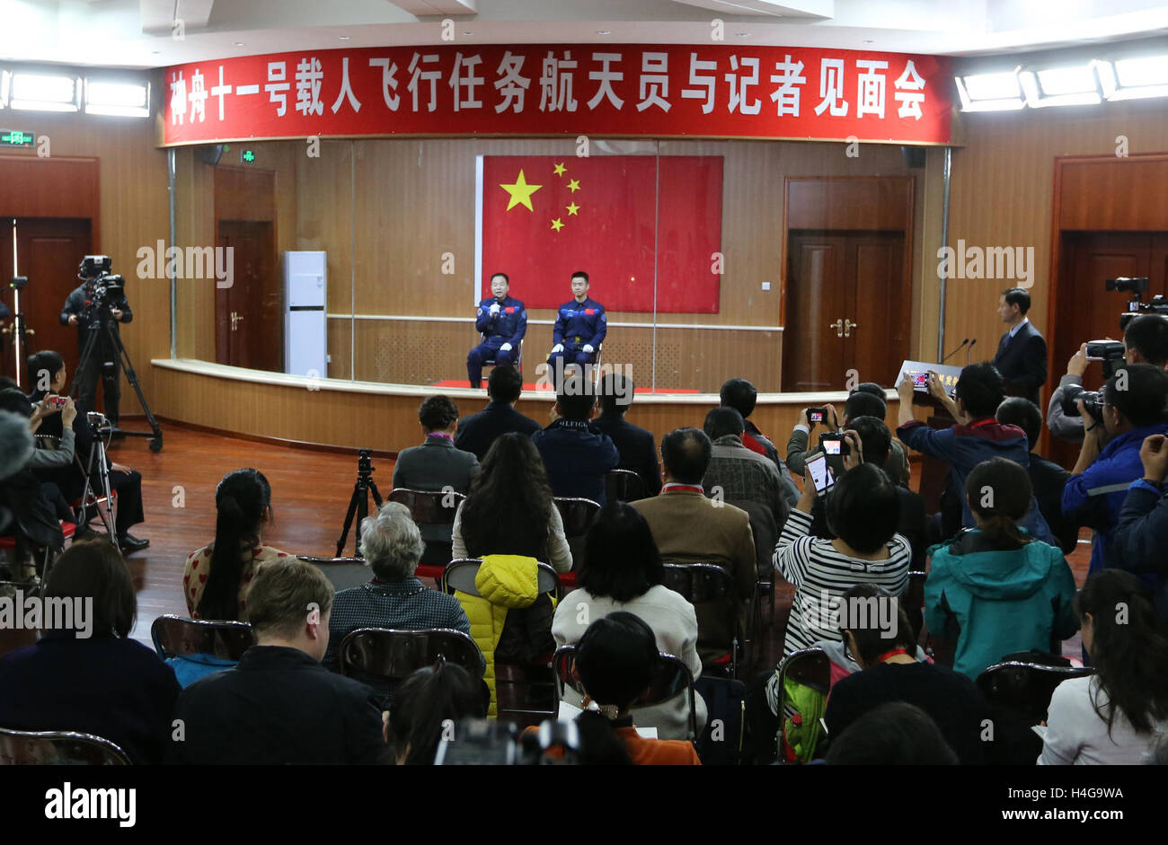 Jing gang hi-res stock photography and images - Alamy