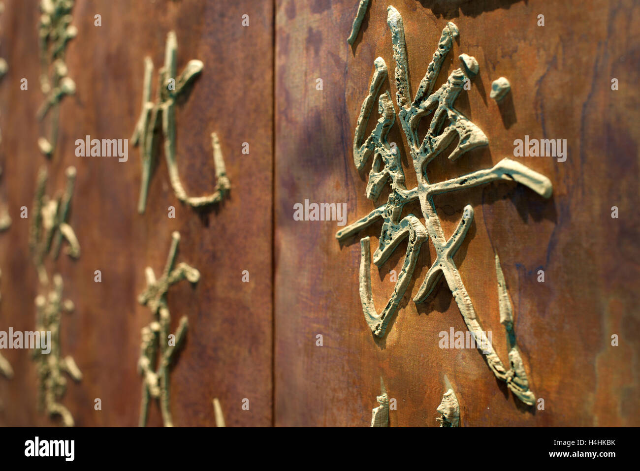 Chinese calligraphy texture hi-res stock photography and images - Alamy