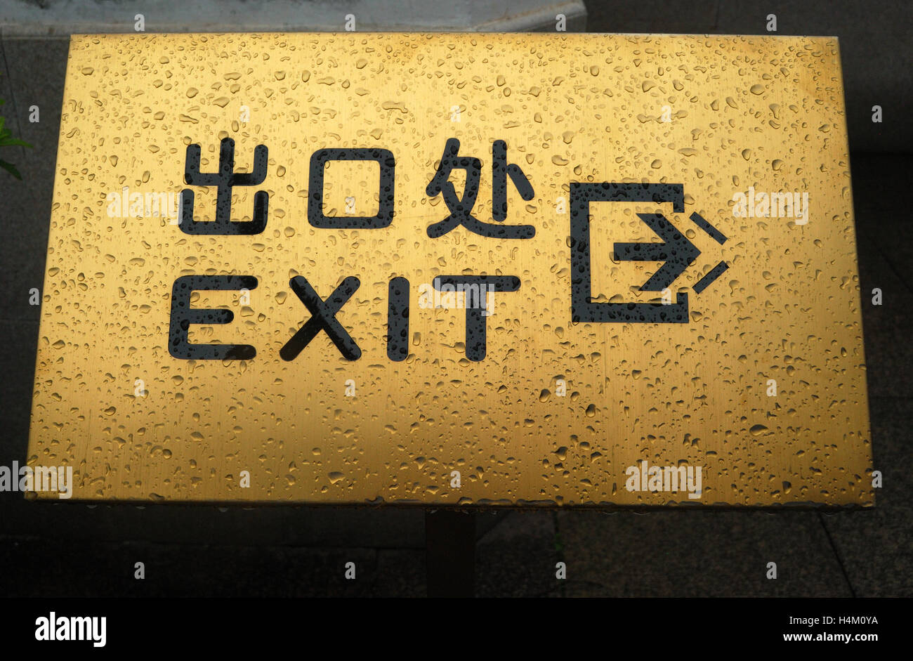 exit sign board in english and chinese Stock Photo - Alamy