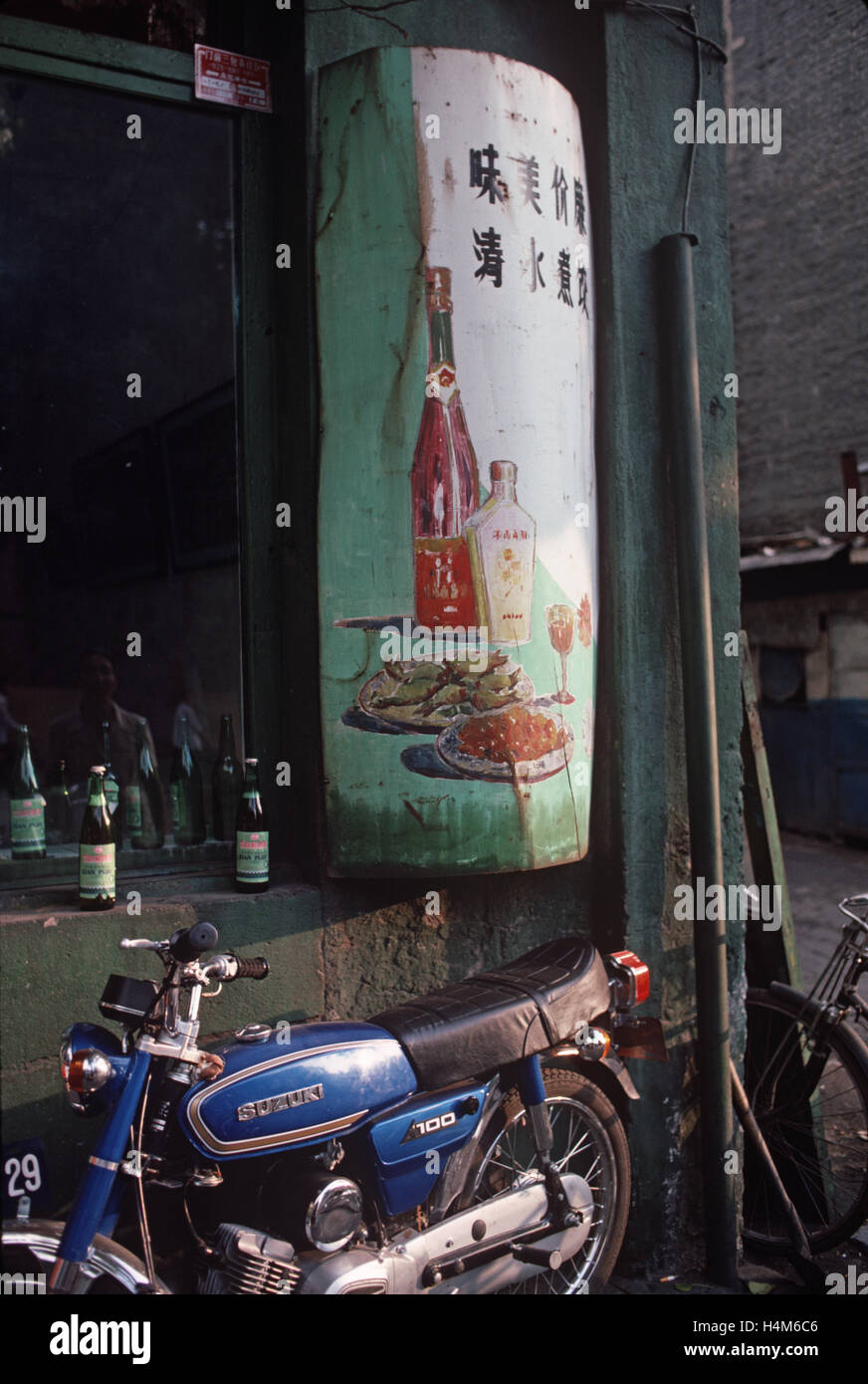 Restaurant bar painted advertising sign, Harbin, Heilongjiang Province ...