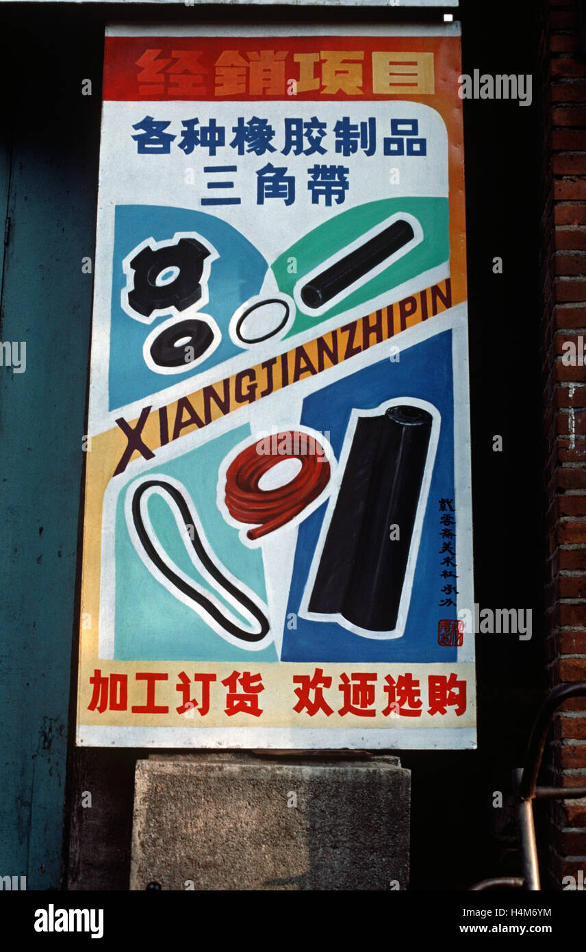 1980 sign hi-res stock photography and images - Alamy