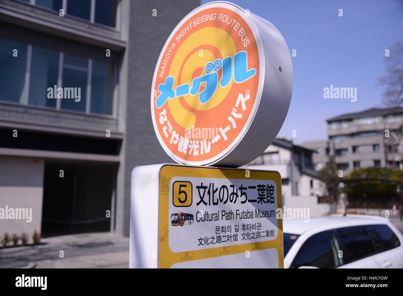 Trans Nagoya Sightseeing Route Bus Japan Stock Photo - Alamy