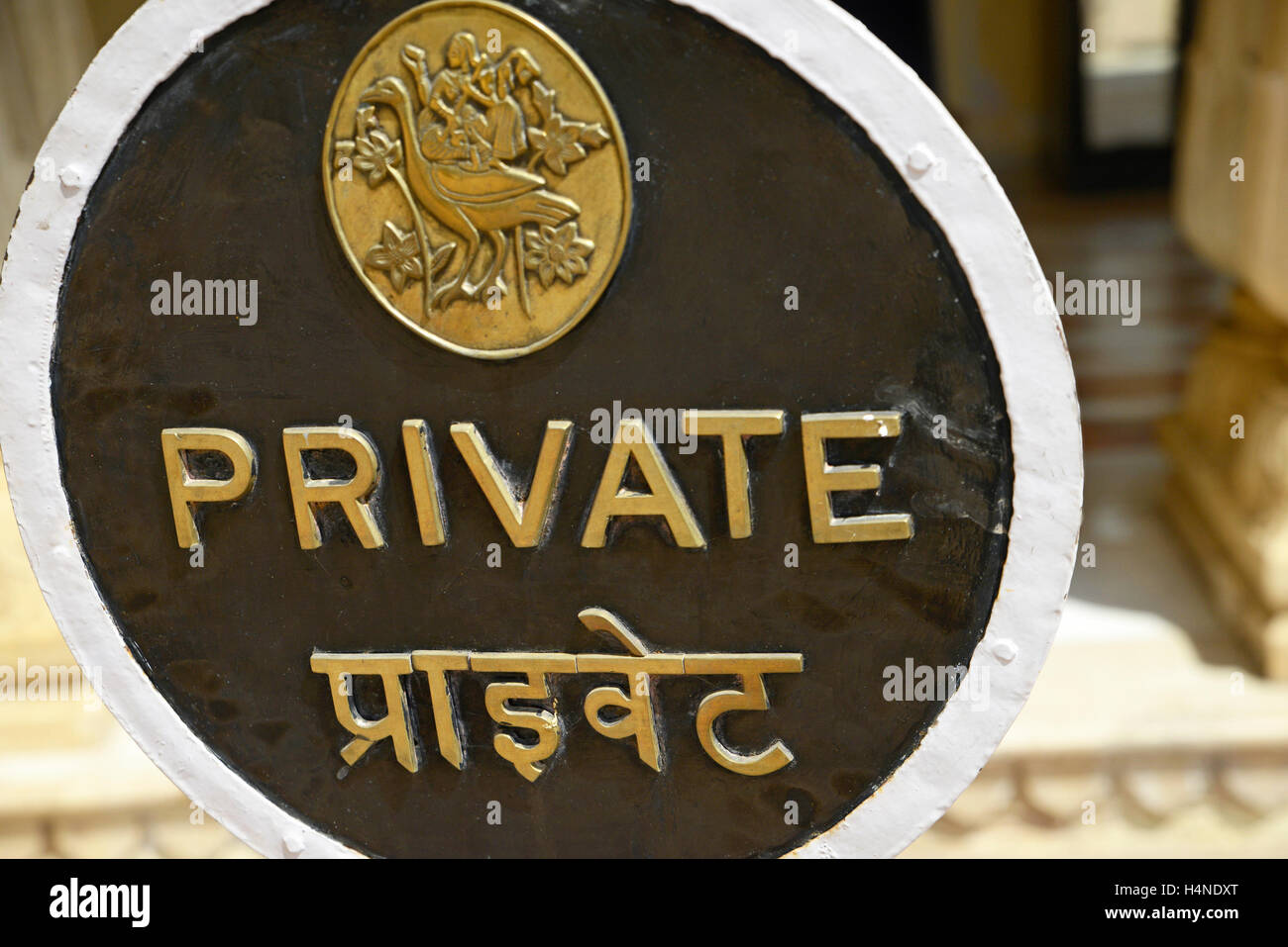 Private sign on iron gate hi-res stock photography and images - Alamy