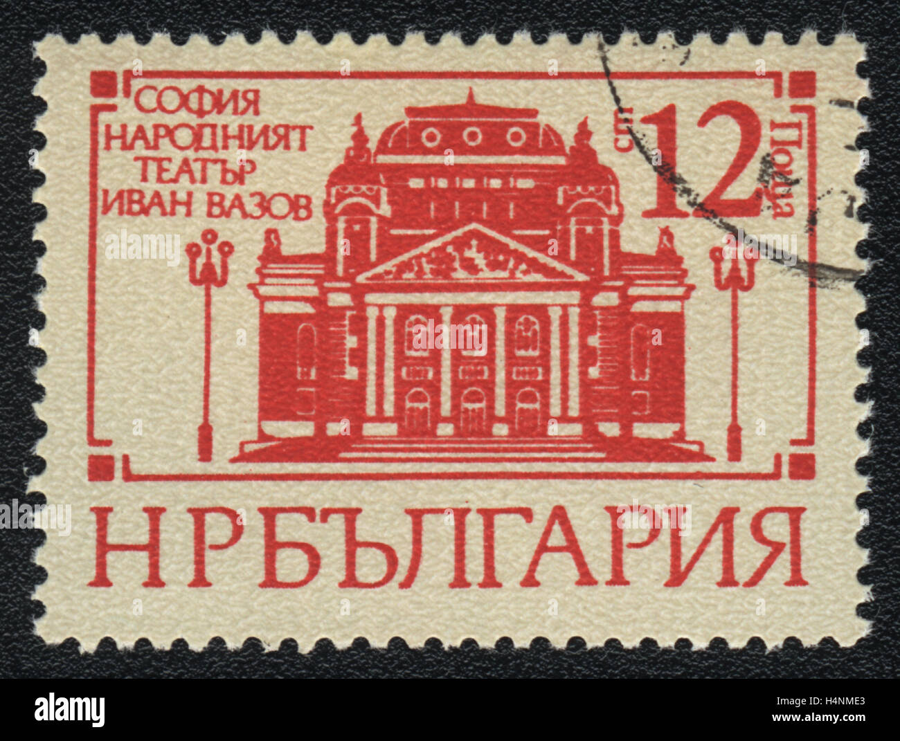 Bulgaria postage stamp hi-res stock photography and images - Alamy
