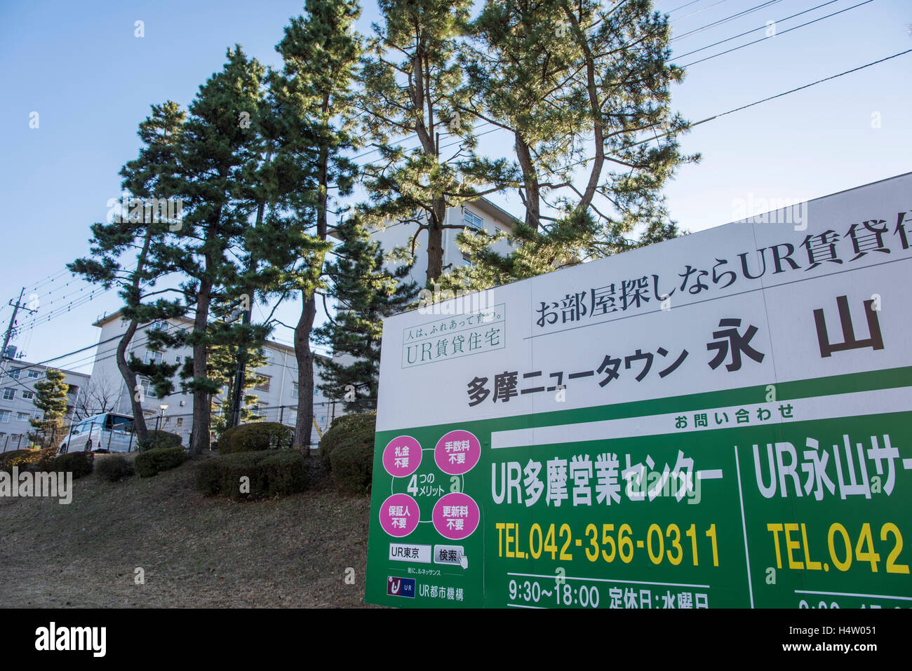 Tama New Town Nagayama, Tama City, Tokyo, Japan Stock Photo - Alamy