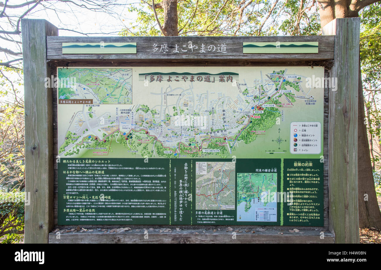 Panorama Hill, Tama City, Tokyo, Japan Stock Photo - Alamy