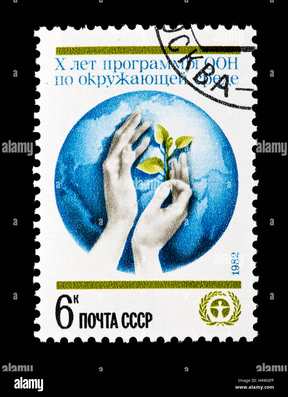 Postage stamp from the Soviet Union depicting hands on a globe, UN ...