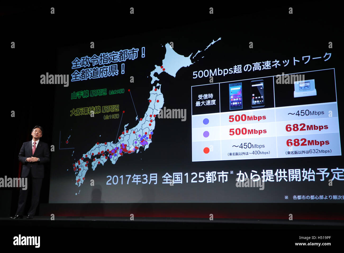 Tokyo, Japan. 19th Oct, 2016. Japan's mobile communication giant ...