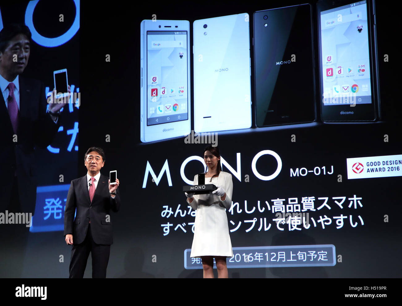 Tokyo, Japan. 19th Oct, 2016. Japan's mobile communication giant ...