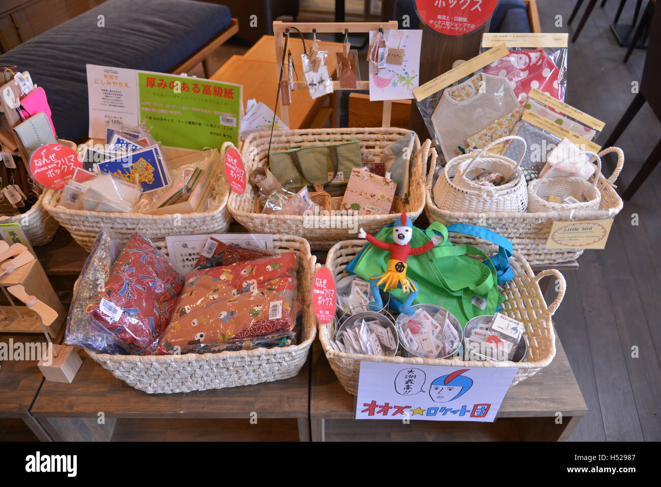 Uchiko hi-res stock photography and images - Alamy